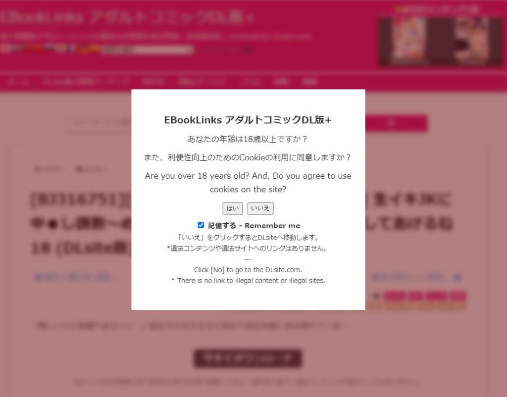 『自慰復讐1』は無料で読める？raw/pdf/zip/rarの漫画ダウンロード状況を調査｜大漫画時代 零号